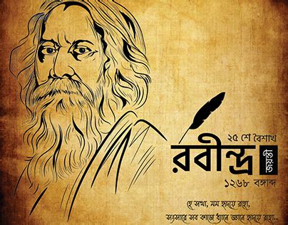 Rabindra Jayanti Projects Photos Videos Logos Illustrations And