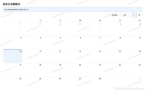 vue3日历（calendar） vue3 日历组件 csdn博客