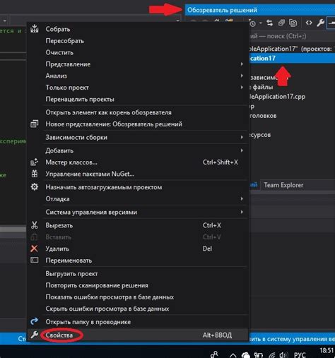 Как указать путь к файлу в Visual Studio