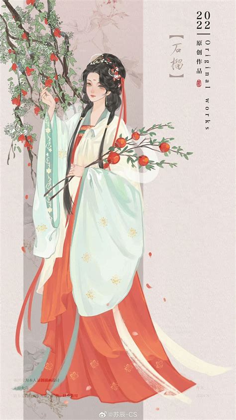 十二花神