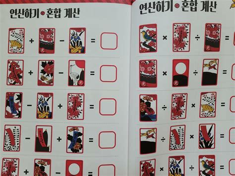 알라딘서재 치매 예방을 위한 컬러링 퀴즈북 화투편