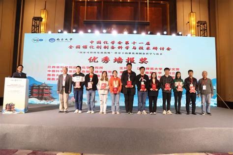 祝贺课题组老师和学生在中国化学会第十一届全国催化剂制备科学与技术研讨会中取得优异成绩！ 课题组新闻 陈超教授课题组