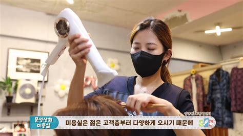 일산전통시장 문성상회미용실 Youtube