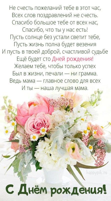 С днём рождения, мама картинки с надписями. Открытки для мамы. | С днем ...