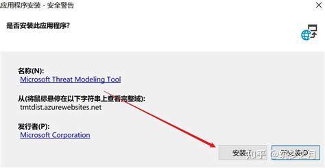 安全设计 Microsoft 威胁建模工具threat Modeling Tool安装及使用详解（文末附样例） 知乎