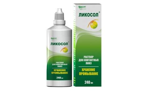 Ликосол - раствор для линз, обзор, отзывы