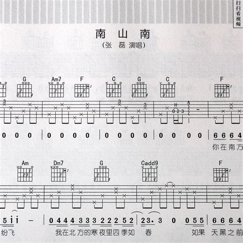 吉他谱入门零基础歌曲 吉他大全简单易学 吉他抖音上的曲 大山谷图库