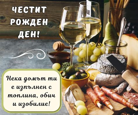 Оригинални картички за рожден ден на мъж