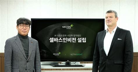 셀바스헬스케어 의료 합작법인 설립 亞 Ai 심장 초음파 사업 추진