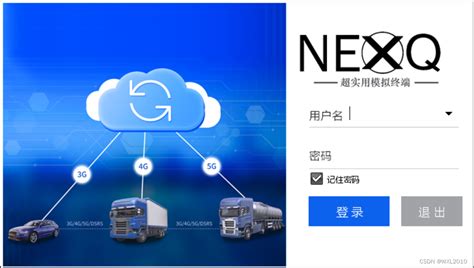 Nexq Gb32960模拟终端gb32960 模拟终端 Csdn博客