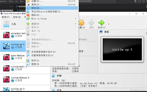 Virtualbox更改虚拟机和盘片存储路径virtualbox修改存储位置 Csdn博客