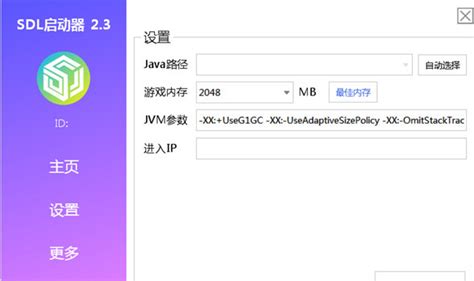 我的世界sdl启动器下载 我的世界sdl启动器v221 最新破解版 前端工具导航