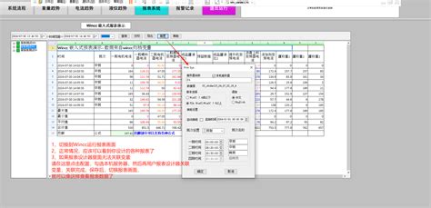 C开发的简易版wincc报表插件 工控人家园