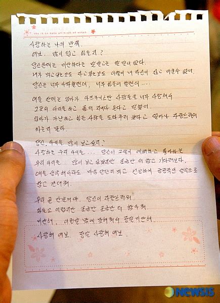 사랑하는 아내에게 보내는 편지