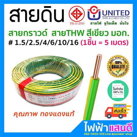 สายไฟthw1×4 ถูกที่สุด พร้อมโปรโมชั่น ธค 2023biggoเช็คราคาง่ายๆ