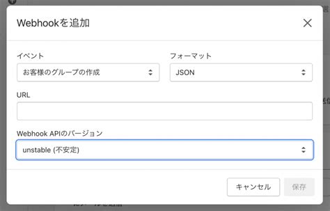 【2022】shopifyでのwebhookの設定・登録方法は？apiとの違いは？ Shopify Guide