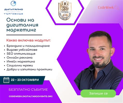 🟣 Включваме се с едно интересно Improve Digital Agency