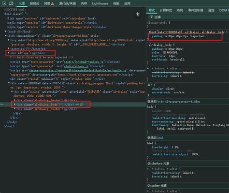 深度修改elementui样式思路html内怎么修改element组件的样式 Csdn博客