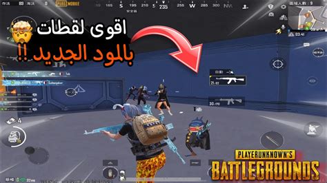 قيم سولو سكواد لقطات سنايبر من عالم ثانيpubg Youtube