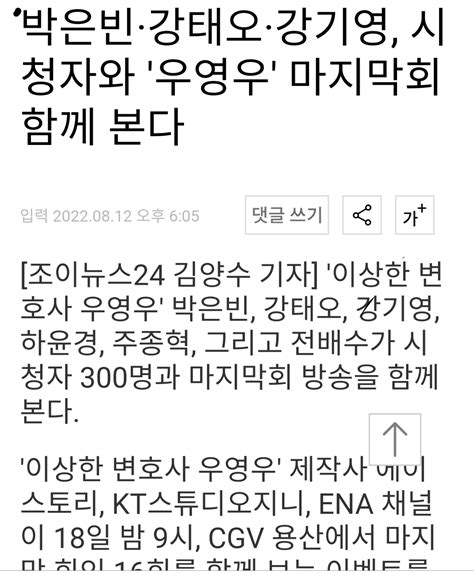 우영우 배우들 단관이벤트하네 부럽다 영화tv 에펨코리아