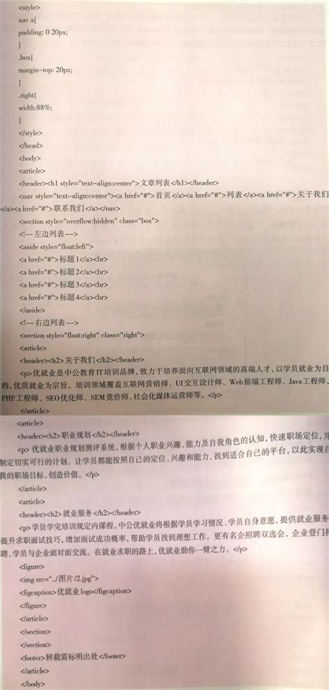 优就业研究院丨HTML5新增的常用标签有哪些 内容