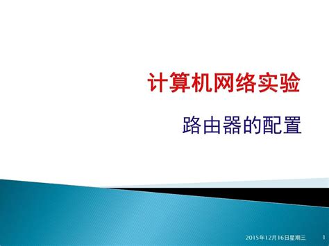 计算机网络实验三 word文档在线阅读与下载 无忧文档