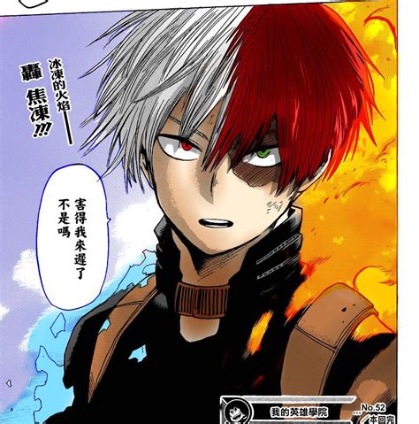 Protective Todoroki X Pregnant Reader At Gayla Wilson Blog
