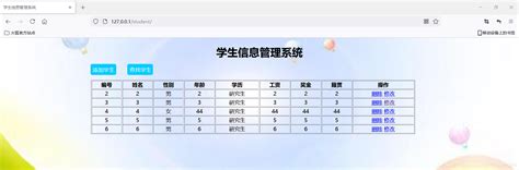 Phpmysql—学生信息管理系统phpmysql学生信息管理系统 Csdn博客