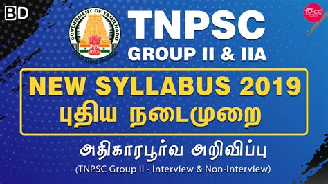Tnpsc Group 4 Hall Ticket Released Download Now