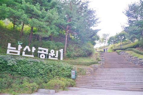 서울 남산타워 가는길 남산 둘레길 백범광장 네이버 블로그