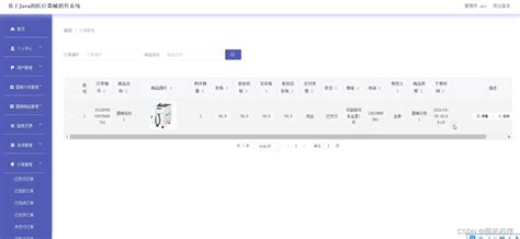 Javaphpnodejspython【2024年毕设】基于java的医疗器械销售系统oy281 Csdn博客
