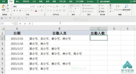 Substitute函数,excel替换字符就靠它! 知乎 Substitute函数,excel替换字符就靠它! 知乎