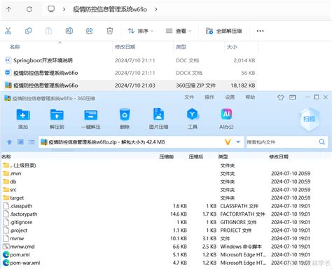 Java计算机毕业设计疫情防控信息管理系统（开题报告源码论文） Csdn博客