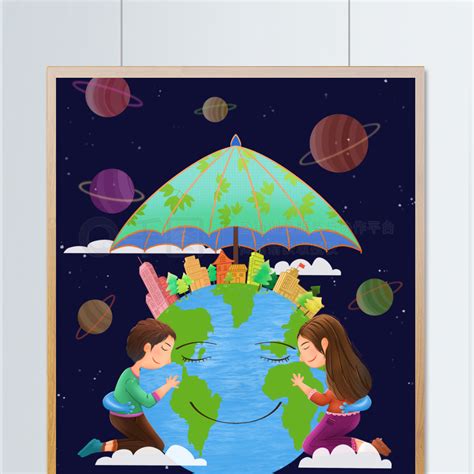 保护插画2小孩拥抱爱护地球保护地球免费下载插画图片3543像素 千图网