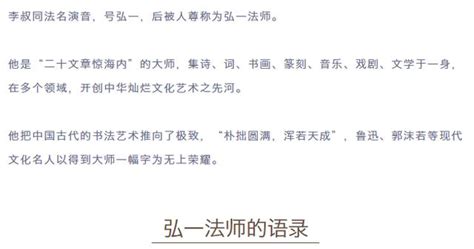 弘一法師惡莫大於縱己之欲 禍莫大於言人之非 每日頭條