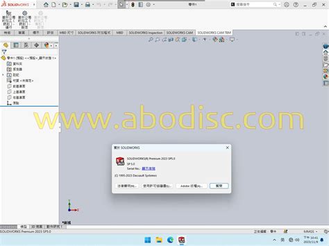 Solidworks 2023 整合 Sp5 升級 實體模型製作系統 英文 簡體 繁體中文版 數位下載站 Xcdex 破解 序號 大補帖 便宜軟體 便宜遊戲 Xyz 是大便