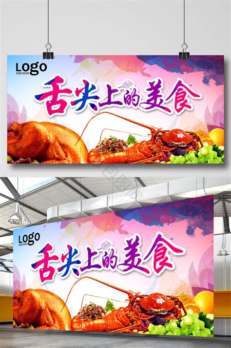 舌尖图片 舌尖图片模板