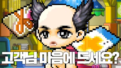 루디브리엄 헤어샵 고소하겠습니다 [메이플랜드] Youtube