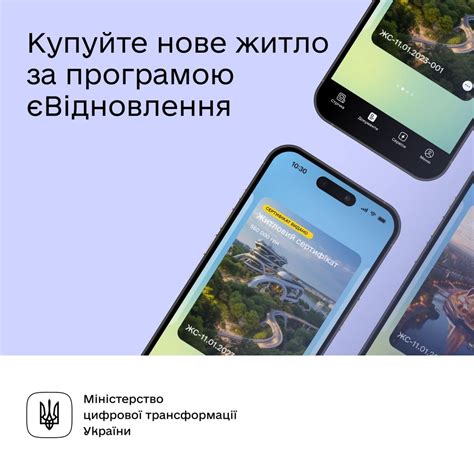 Як реалізувати житловий сертифікат єВідновлення Бучанська районна державна адміністрація