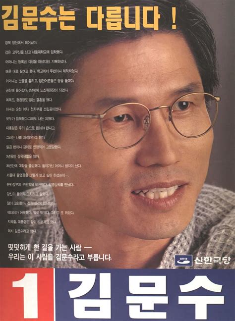 김문수 정치 감각은 어떤가요 정치 시사 에펨코리아