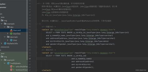 Mybatis参数传递方式详解 Csdn博客