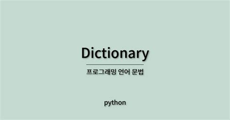 Python Dictionary 1