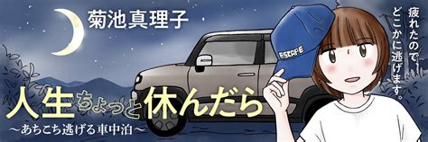 「女のひとり旅は死に場所探し」そんな偏見を乗り越えても見てみたい、ひとり旅の風景 文春オンライン