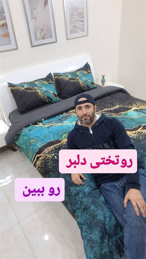 ‎روتختی مورانو کالای خواب‎ ‎چه طوری روتختی مو عوض کنم ؟ کافیه تنوع