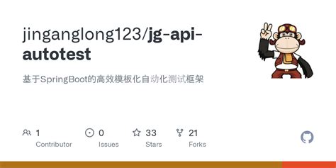 Github Jinganglong123jg Api Autotest 基于springboot的高效模板化自动化测试框架