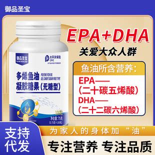 EPA DHA无糖型100粒批发厂家食品级鱼油代发深海多烯鱼油 阿里巴巴