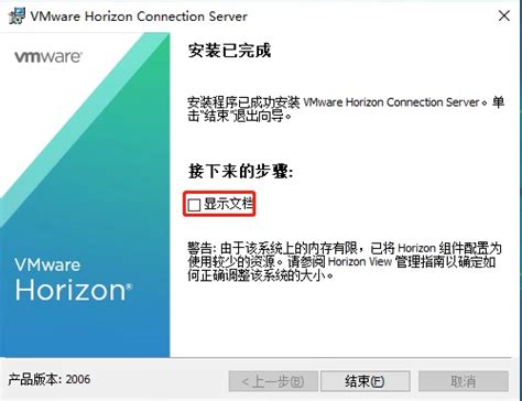搭建vmware Horizon8私有云桌面虚拟化 一 安装horizon Connection Server8 Devops运维技术栈
