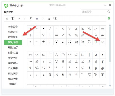 数学符号螺纹钢符号输入Ф 符号大全 特殊符号大全 花样符号