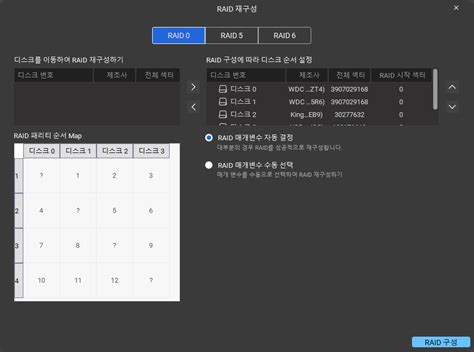 Stellar Data Recovery 12 Windows Toolkit Ko Working With Raid