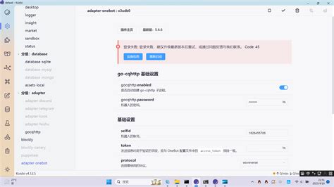 我的go Cq一直显示不是最新版本怎么办 互助 Koishi Forum